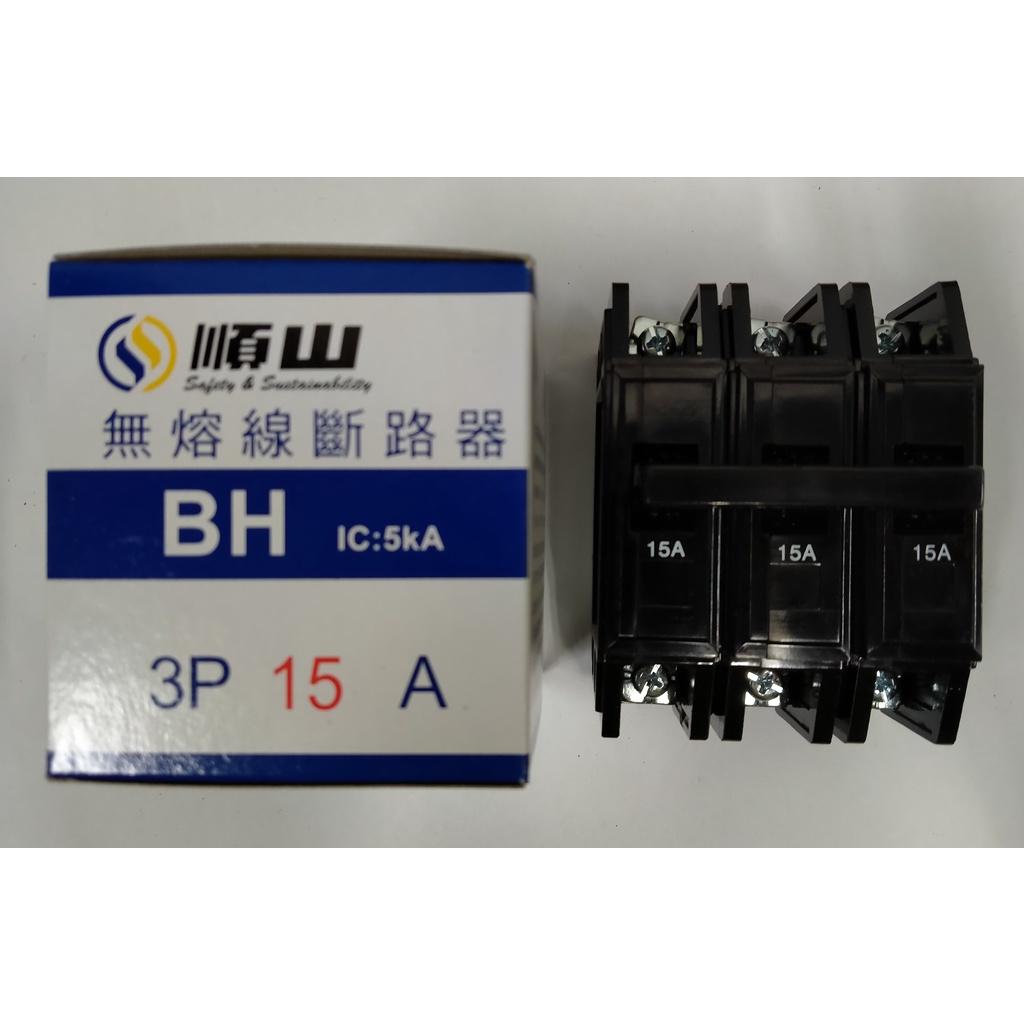 順山無熔線斷路器(標準型) BH型 3P 15A 20A 30A 40A 50A 60A 75A 100A | 蝦皮購物