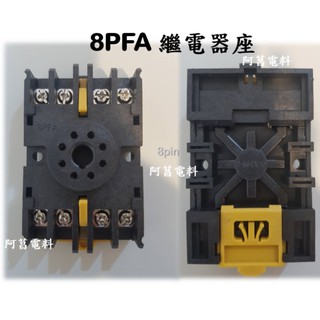 【含稅附發票/現貨】繼電器座、 計時器座 PF083A PF085A 8PFA PF113A 腳位 8P 11P | 蝦皮購物