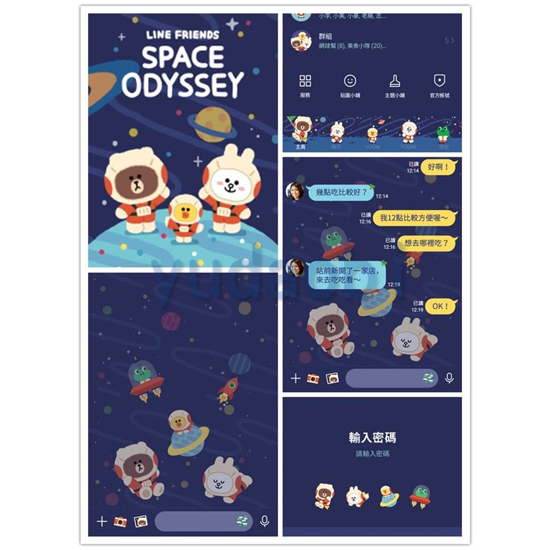 LINE FRIENDS 太空旅行 | 蝦皮購物