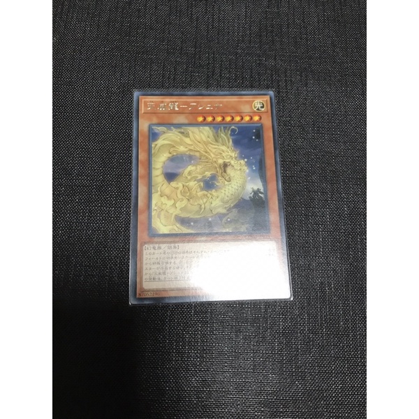 「Akira」遊戲王 CHIM-JP019 天威龍-眉心輪 (銀字) | 蝦皮購物