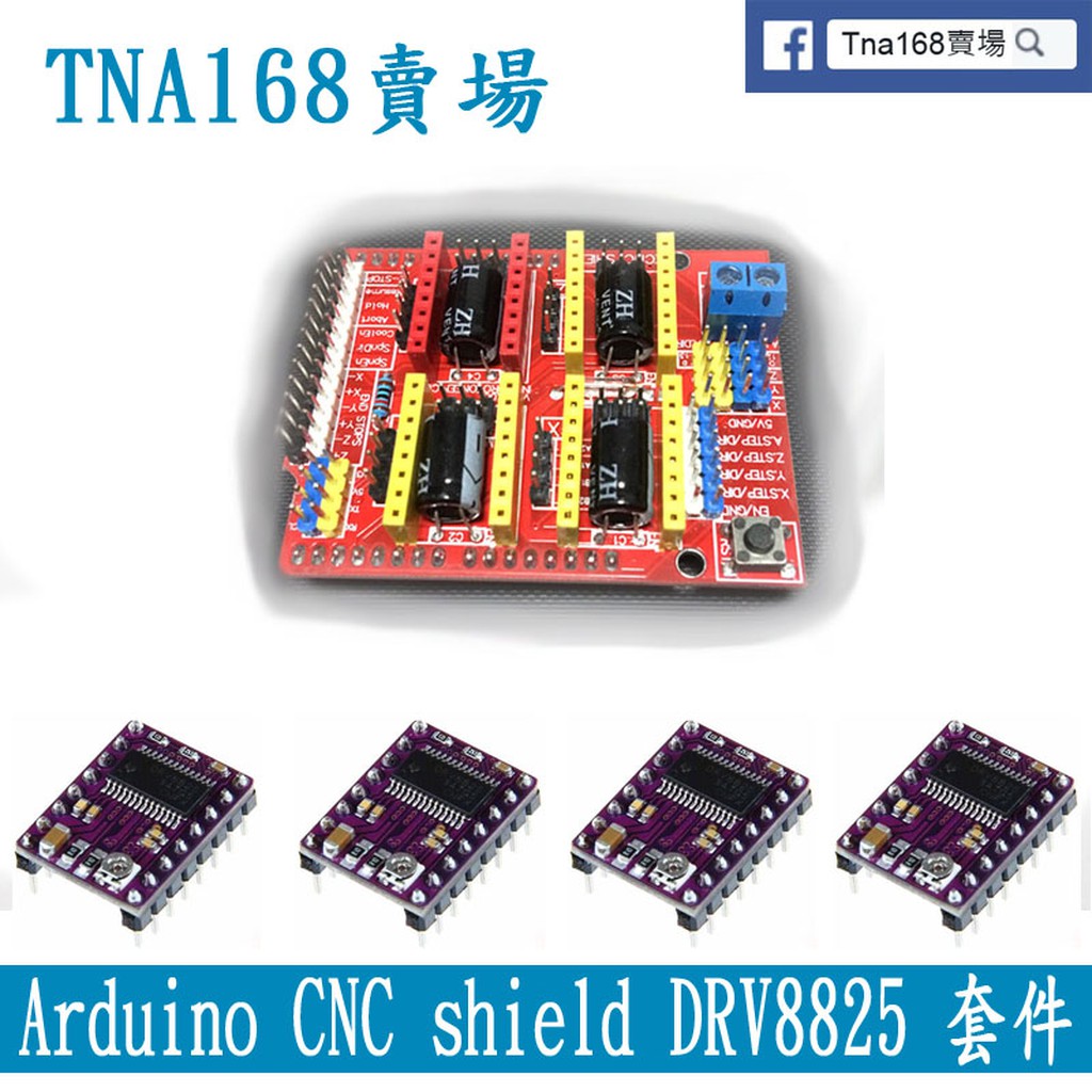 Arduino CNC Shield V3 + DRV8825 x4 套餐 Grbl 雷射 雕刻機 3D印表機 | 蝦皮購物