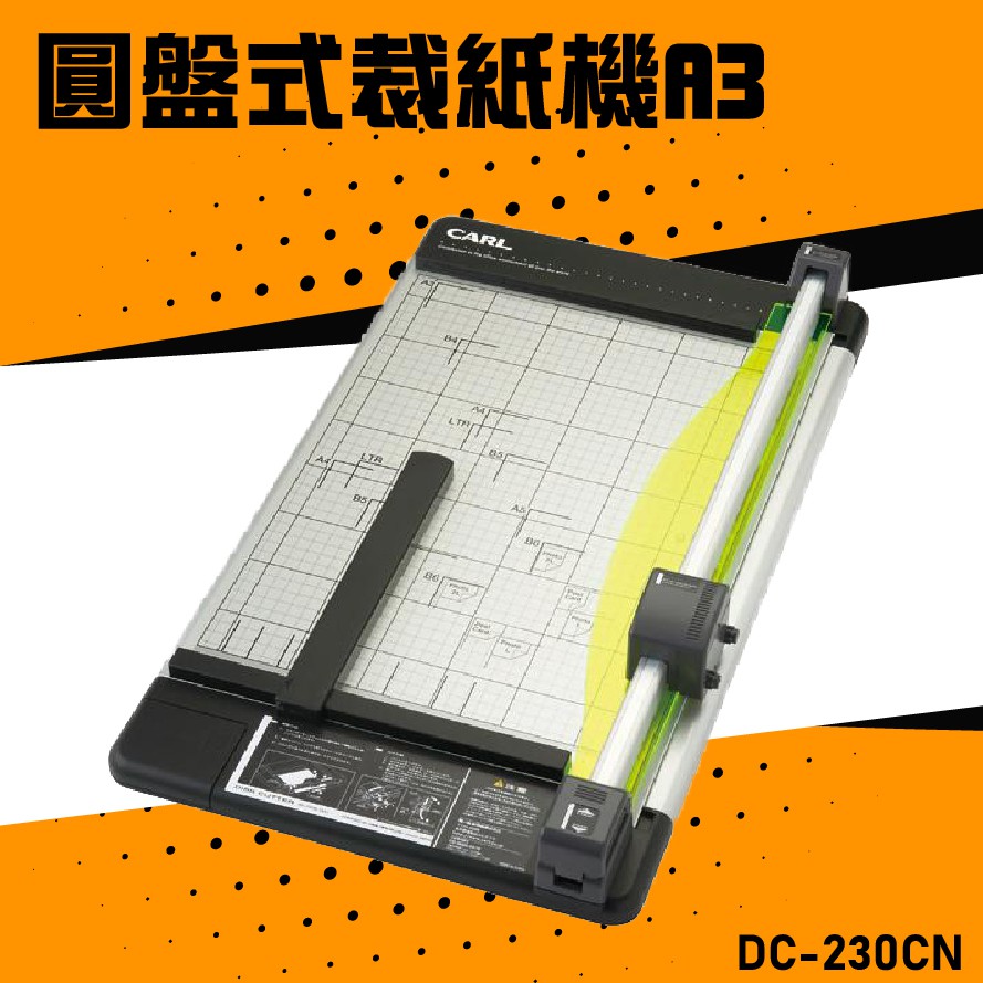 【辦公嚴選】Carl DC-230N 圓盤式裁紙機A3 裁紙器 裁紙刀 事務機器 公家機關 公司行號 | 蝦皮購物