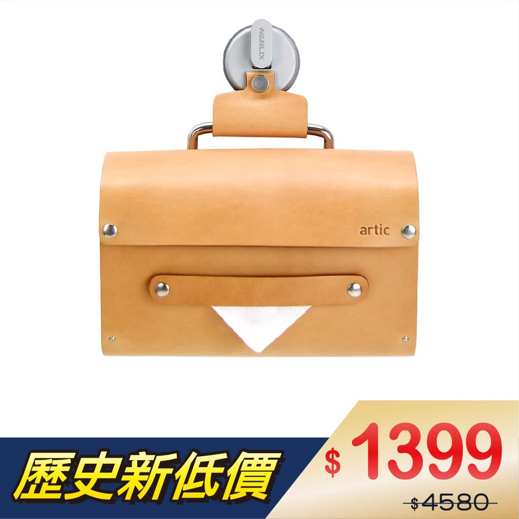 現貨贈輔助貼【Hanlix亨利士】MIT台灣製 強力吸盤耐重5kg 皮革面紙盒【9475066】artic系列經典工藝 | 蝦皮購物