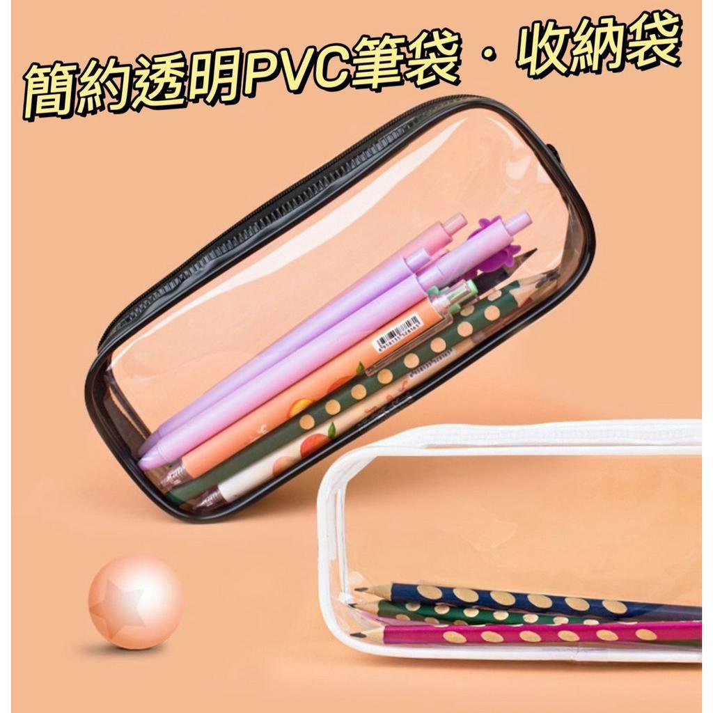 透明筆袋 透明鉛筆盒 方形透明筆袋 鉛筆盒 鉛筆盒韓國 鉛筆盒 鉛筆袋 鉛筆盒大容量 文具袋 考試筆袋 | 蝦皮購物