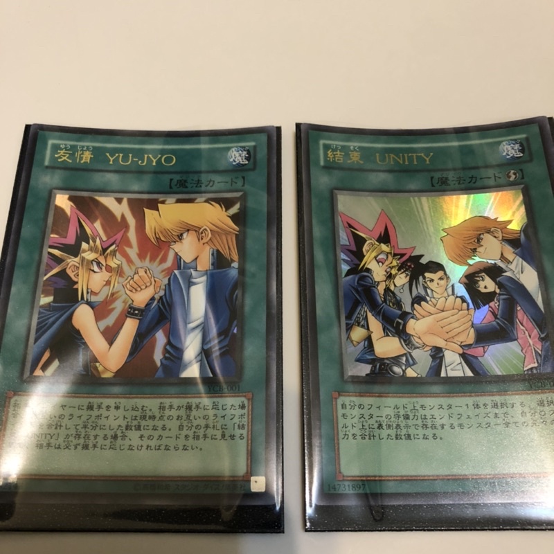 遊戲王 YCB-001 YCB-002 友情 YU-JYO 結束 UNITY金亮 一套卡片 | 蝦皮購物
