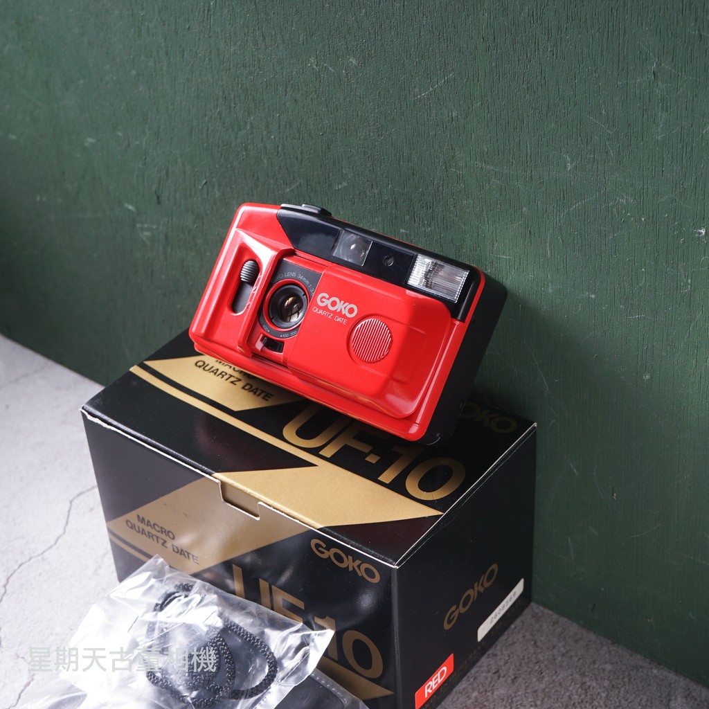 【星期天古董相機】庫存新品 GOKO UF-10 紅色 底片 傻瓜相機 | 蝦皮購物