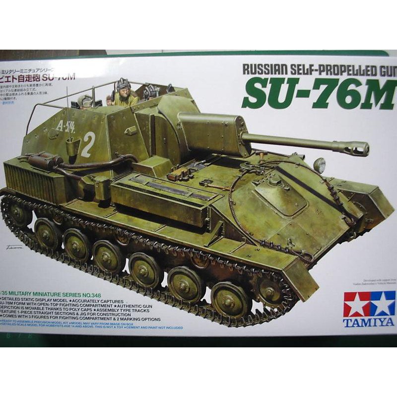 田宮TAMIYA 1/35戰車模型RUSSIAN SELF-PROPELLED GUN SU-76M # 35348 | 蝦皮購物