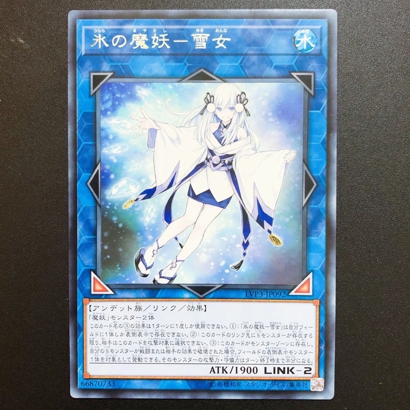 【小夫妻】遊戲王 LVP3-JP092 SSB1-JP015 冰之魔妖 雪女 (銀字) | 蝦皮購物