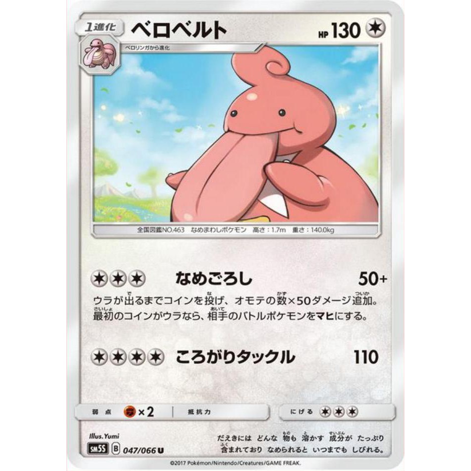 PTCG 寶可夢 130/176 大舌舔 普卡 預組 美夢成真 AC2D 台版 | 蝦皮購物