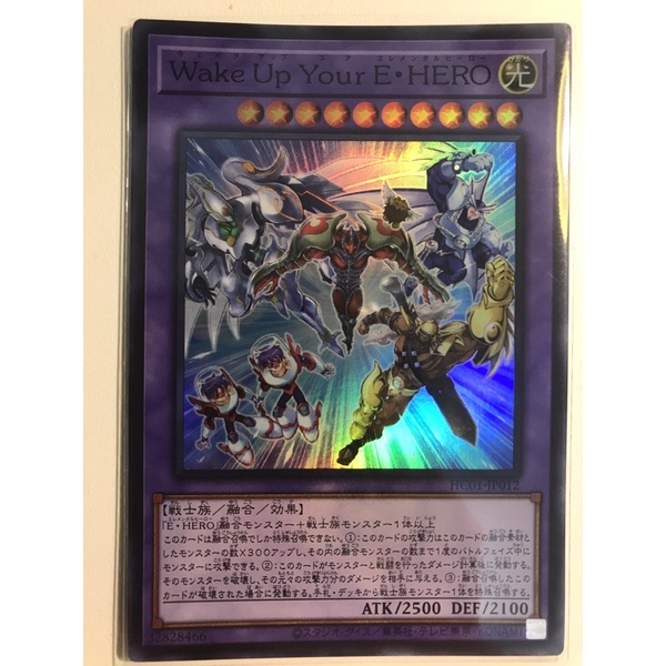 HC01-jp012 Wake Up Your E HERO 亮面 | 蝦皮購物