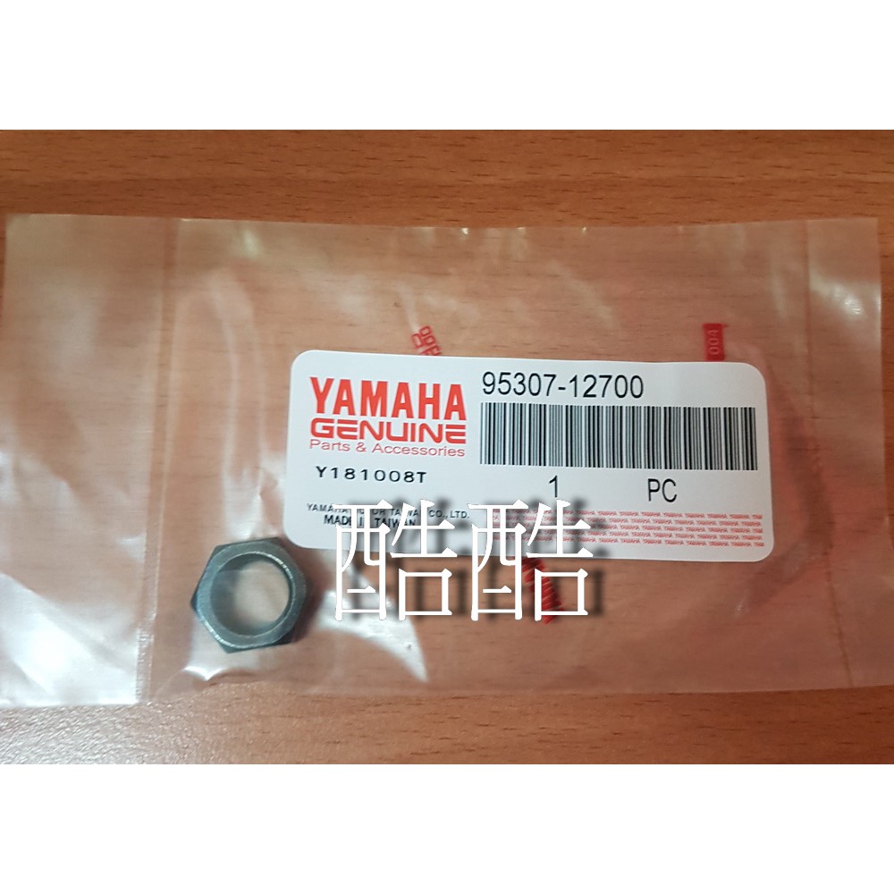 YAMAHA原廠 前普利盤螺帽 95307-12700 勁戰 S-MAX GTR RAY BWS RS CUXI | 蝦皮購物