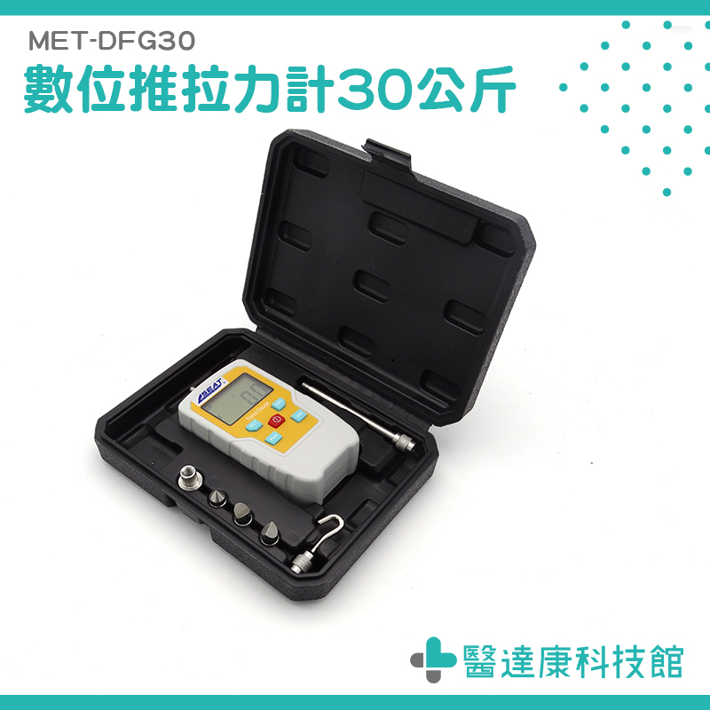 推拉力測量儀 300N 數顯測力計 拉力計 推力計 拉力試驗機 DFG30 數位推拉力機 五金製造 紡織業 汽車配件 | 蝦皮購物