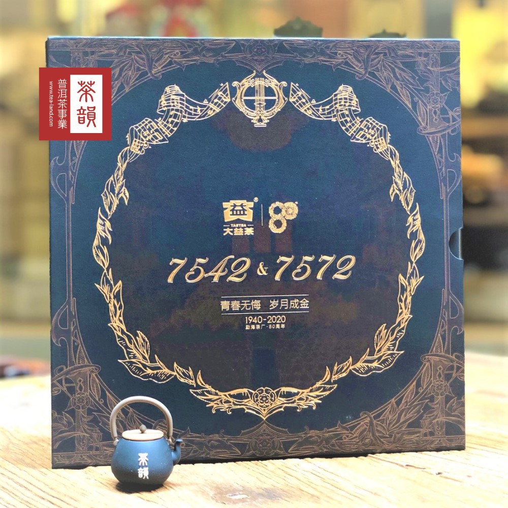 【茶韻】兩餅入 2020年大益 7542/7572 青春無悔 歲月成金 典雅唱片風收藏組 大益寶盒 大益80周年珍藏紀念 | 蝦皮購物