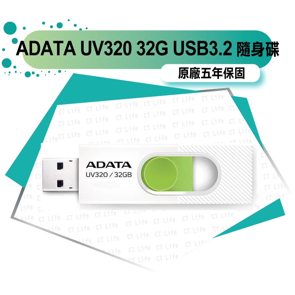 ADATA 威剛 UV320 32G 64G 32GB 64GB 128G 128GB USB3.2 隨身碟 行動碟 | 蝦皮購物