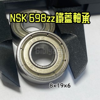 NSK 698ZZ 軸承、8x19x6、日本進口軸承、台灣現貨 | 蝦皮購物