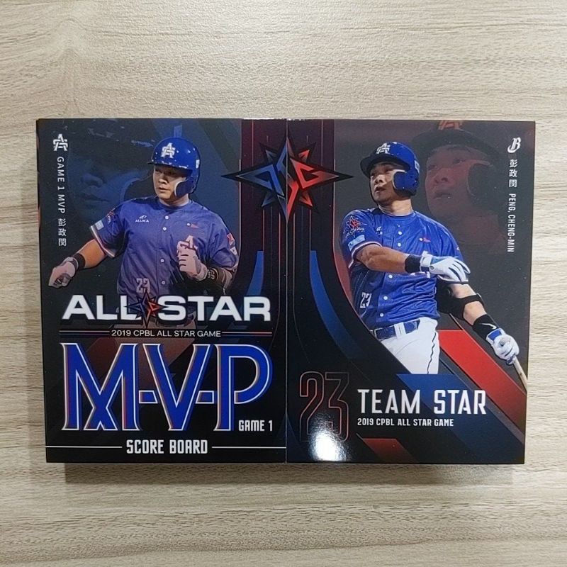 [2019 中華職棒球員卡] 明星賽卡 一套 55張 彭政閔 恰恰 引退 王威晨 中信兄弟 lamigo 桃猿 | 蝦皮購物