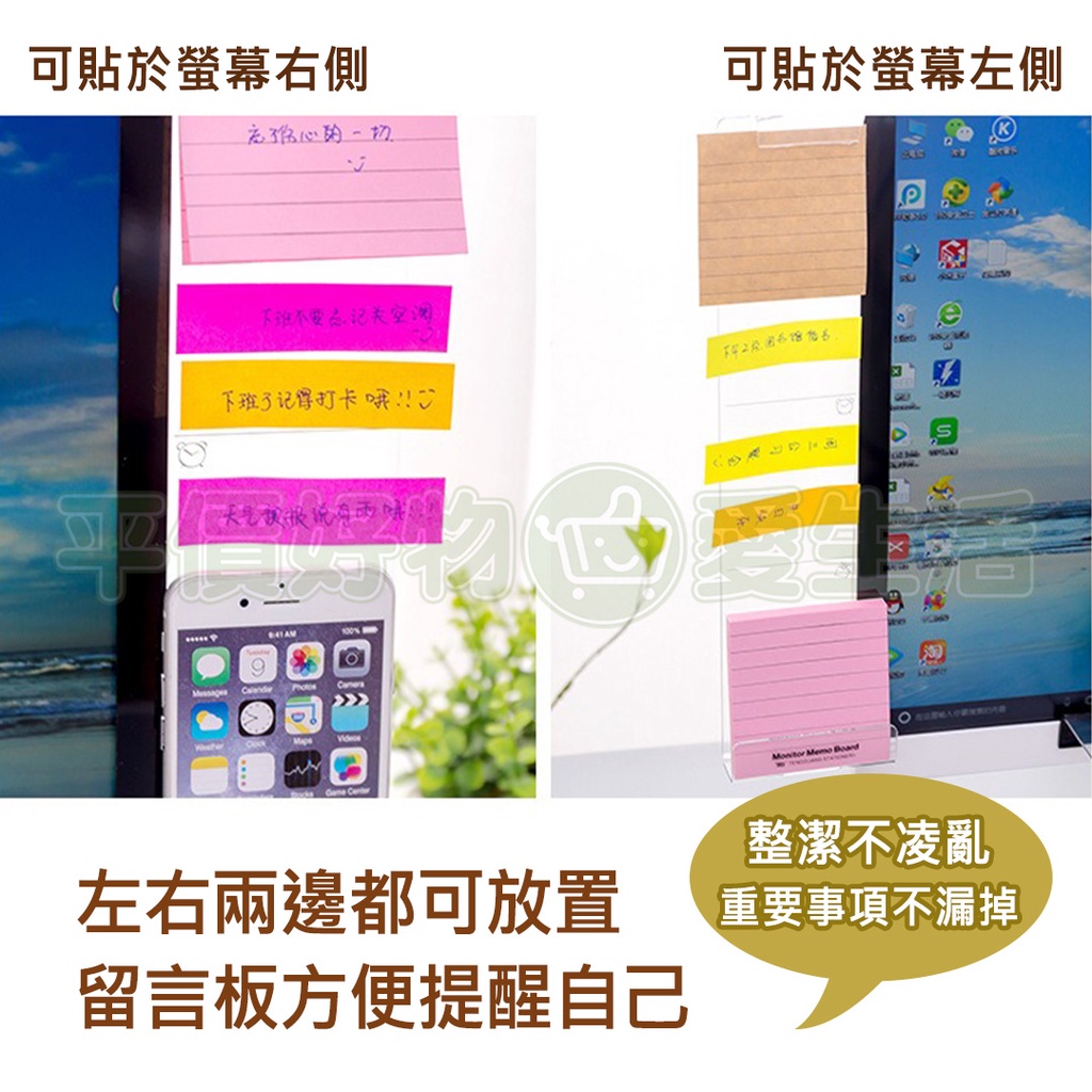 【台灣現貨】螢幕留言板 n次貼 便利貼 便利貼板 便簽 備忘錄 索引便利貼 螢幕置物架 小物收納 留言板 | 蝦皮購物