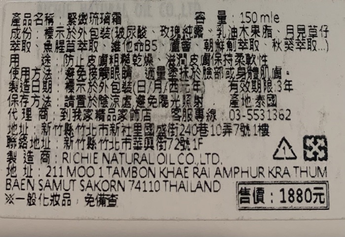 《珍藏小舖》公司貨現貨 SABAYAA緊緻琉璃霜[F01隱藏版] | 蝦皮購物