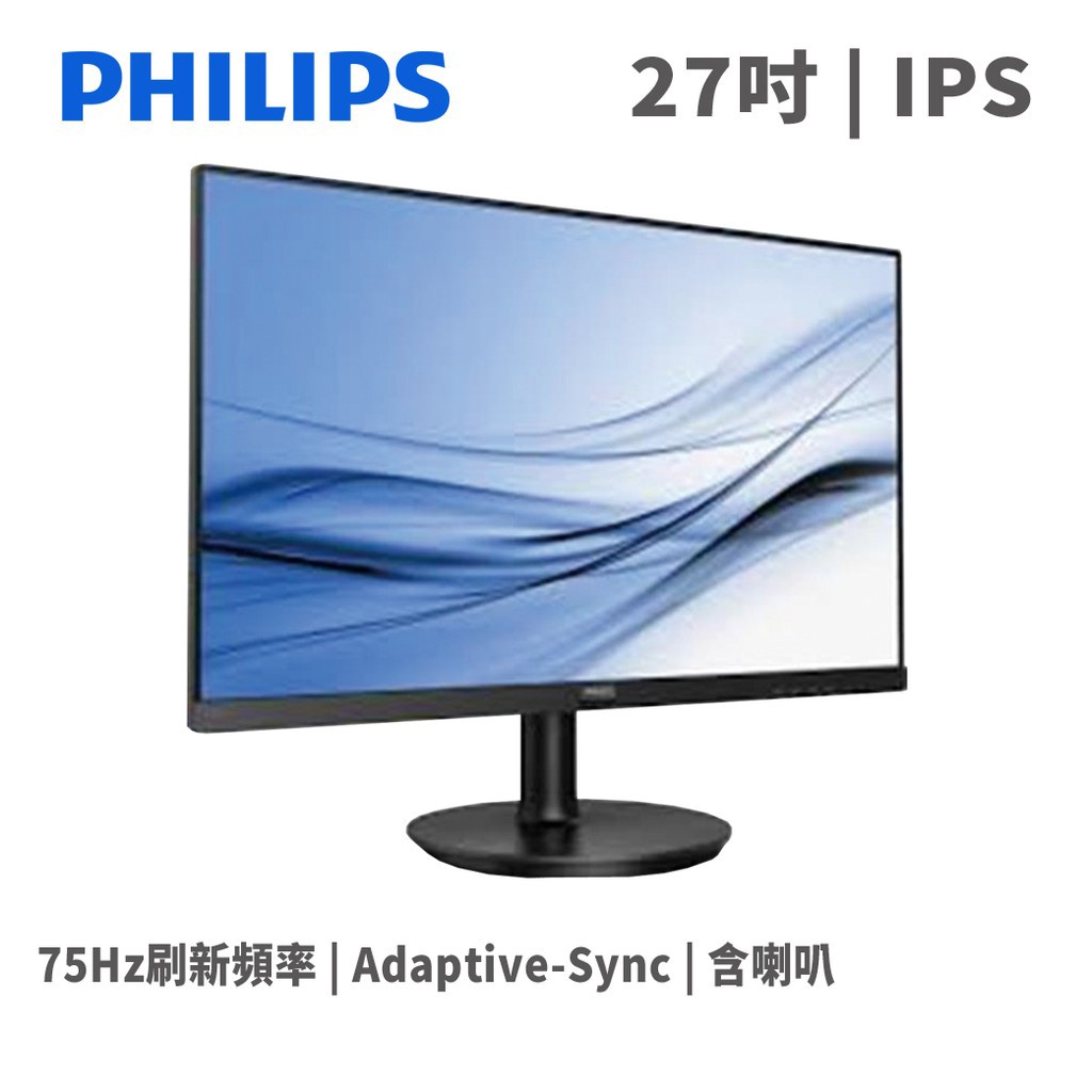 PHILIPS 飛利浦 272V8A 27吋 螢幕顯示器 75Hz 含喇叭/IPS 現貨 廠商直送 | 蝦皮購物