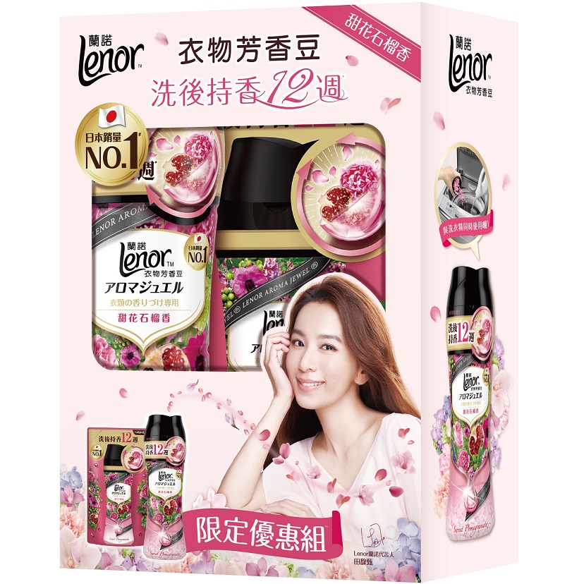 Lenor蘭諾衣物芳香豆甜花石榴香520ML＋455ML | 蝦皮購物