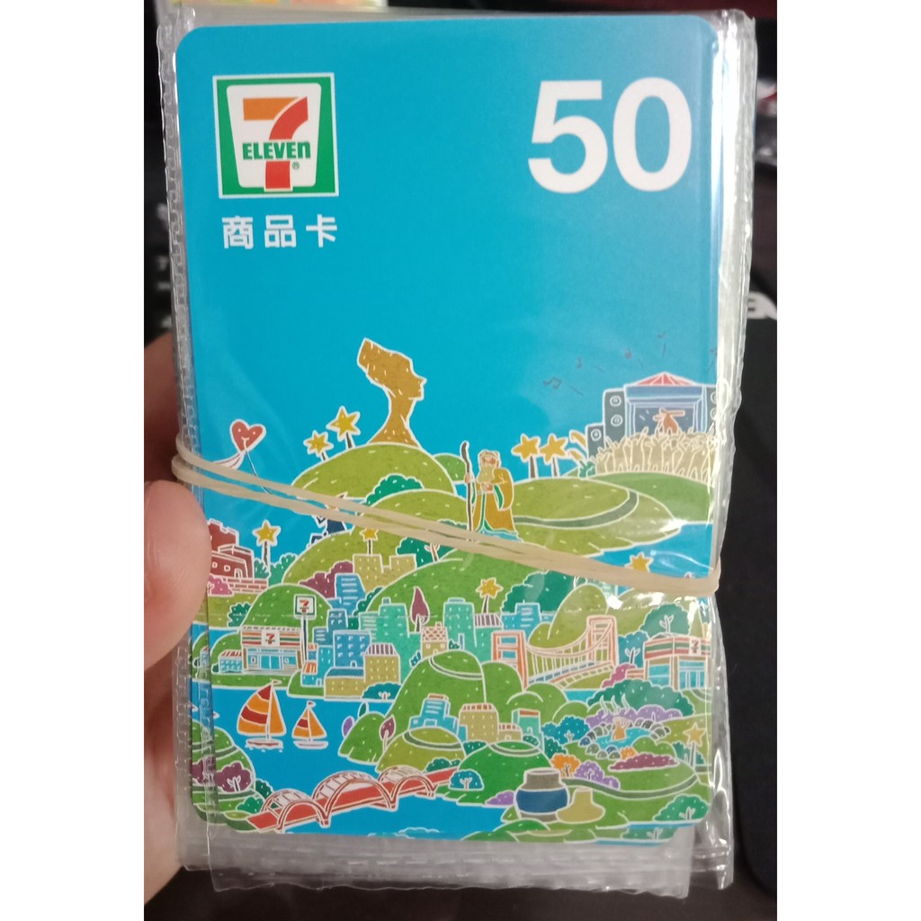 超商禮券 7-11商品卡 禮物卡 95折 現貨 | 蝦皮購物