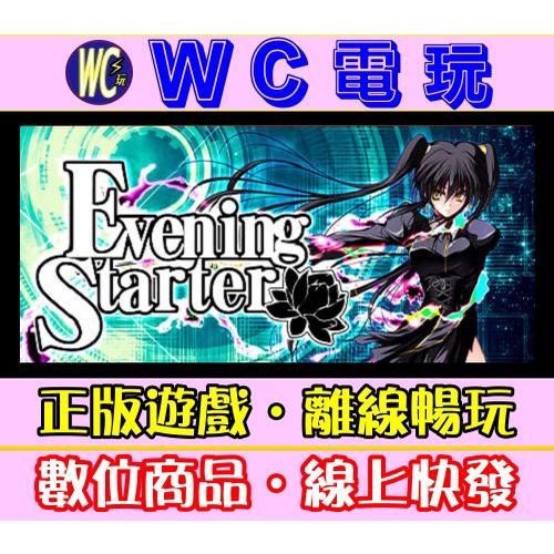【WC電玩】夜之獵魔少女 中文 PC離線暢玩STEAM遊戲 黃油 Evening Starter K13 | 蝦皮購物