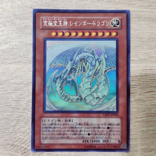 遊戲王 TAEV-JP006 究極寶玉神 彩虹龍 (雷射) 搜:DP19 043 HC01 018 PTDN JP003 | 蝦皮購物