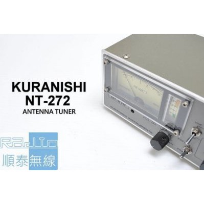『光華順泰無線』 KURANISHI NT-272 天線調節器 駐波比表 無線電 對講機 Antenna tuner | 蝦皮購物