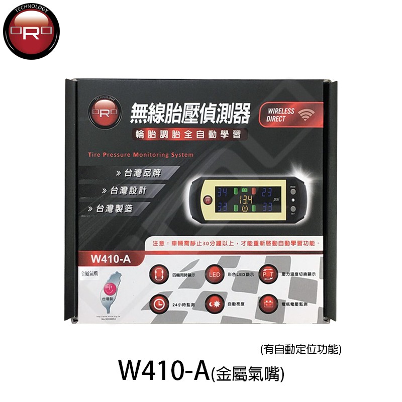 ORO W410-A TPMS 自動定位(含發射器) | 蝦皮購物