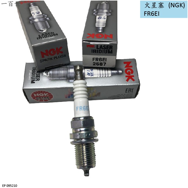 【一百世】NGK 火星塞 FR6EI 適用 MITSUBISHI 三菱 FORTIS 2007年後適用 | 蝦皮購物