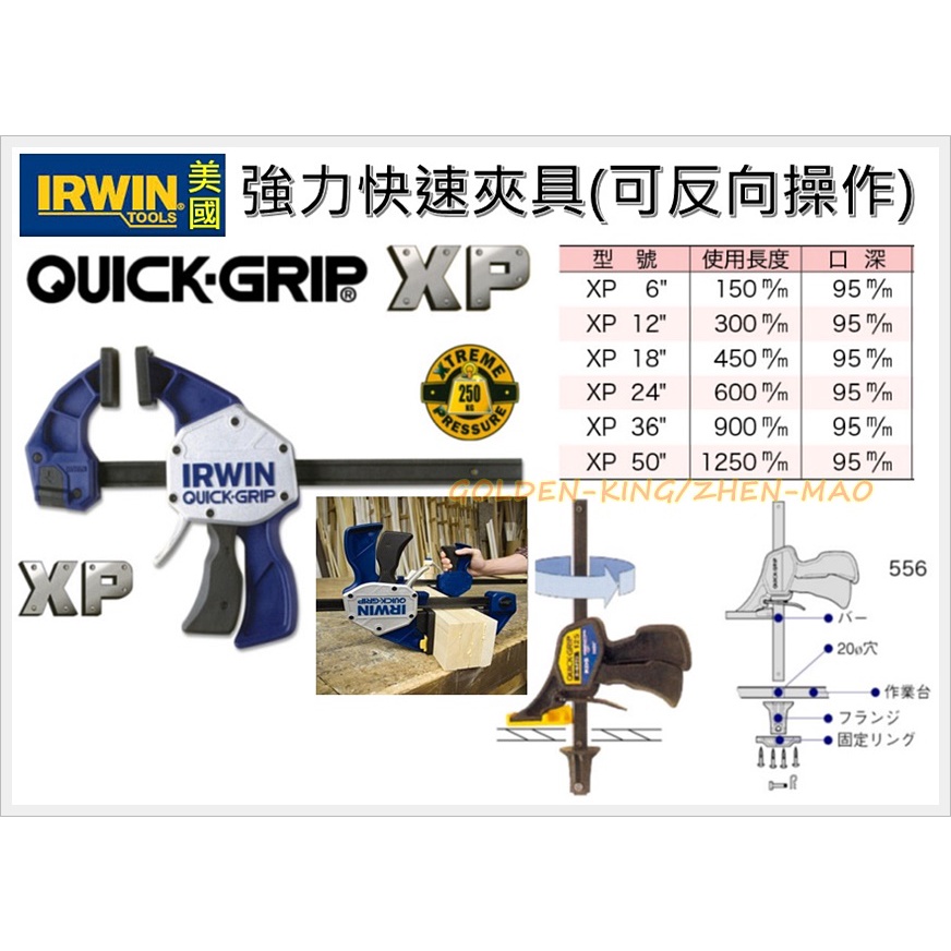 【五金大王】附發票 美國 IRWIN 握手牌 VISE-GRIP XP強力型快速夾具 250kg 各規格尺寸皆可參考 | 蝦皮購物