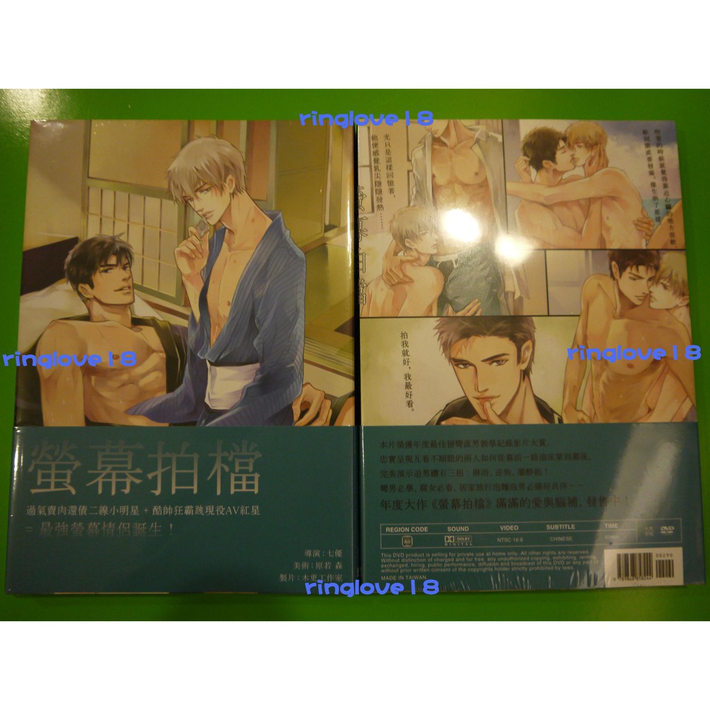 【bl同人誌】七優《螢幕拍檔》【全新書】【含預購禮】 蝦皮購物