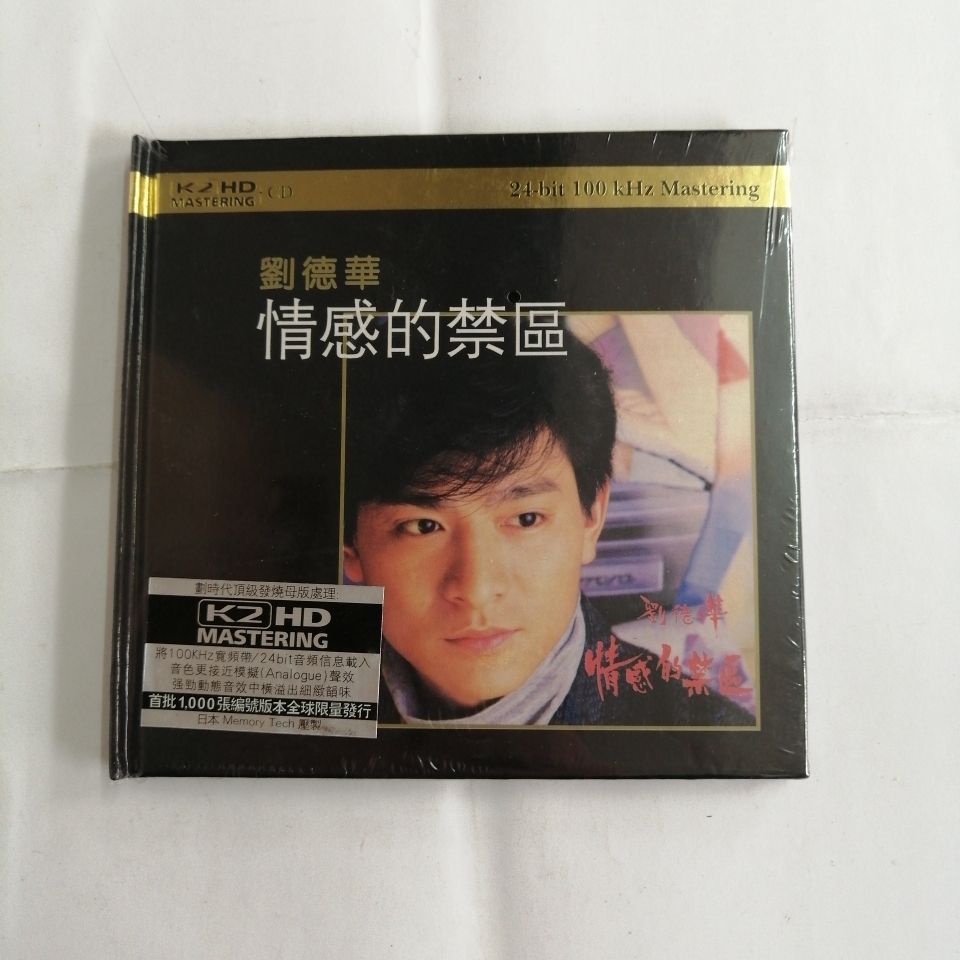 劉德華 情感的禁區 發燒碟 K2HD CD 發燒天碟 示範碟 原聲碟 流行風向標 | 蝦皮購物
