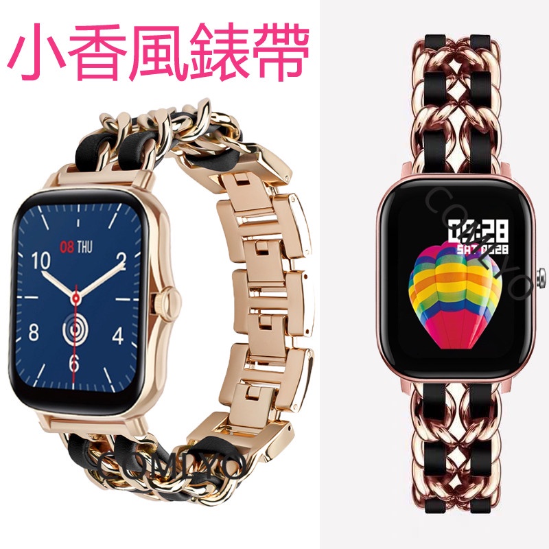 梵固DA76 Da9 DA19 DA9A DA17 M85 DA25 GF26 GT30智能手錶帶 小香風款可調式女生款 | 蝦皮購物