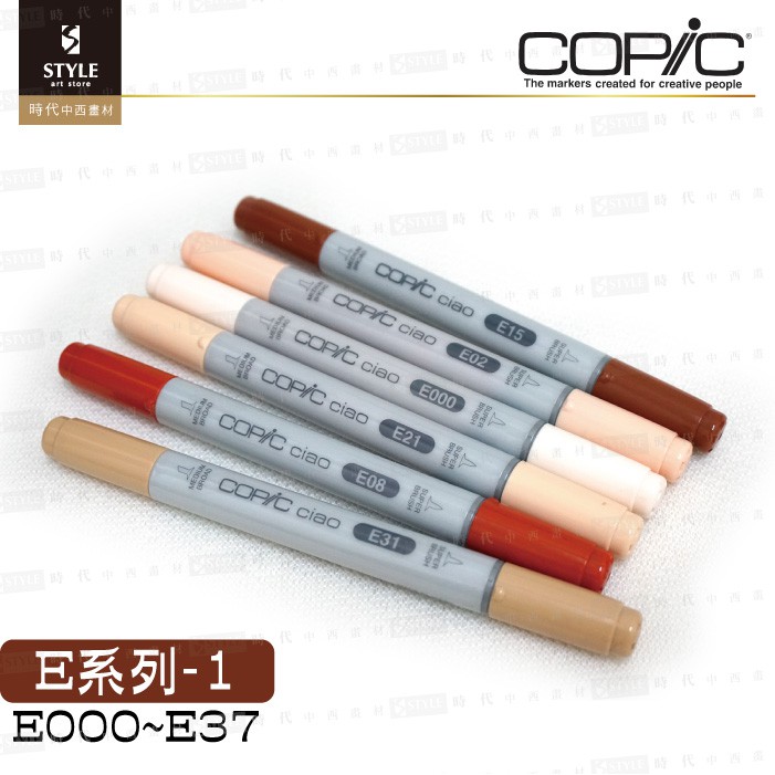 【時代中西畫材】E系列賣場1 日本COPIC 第三代 CIAO 麥克筆 單支 E000~E37 | 蝦皮購物