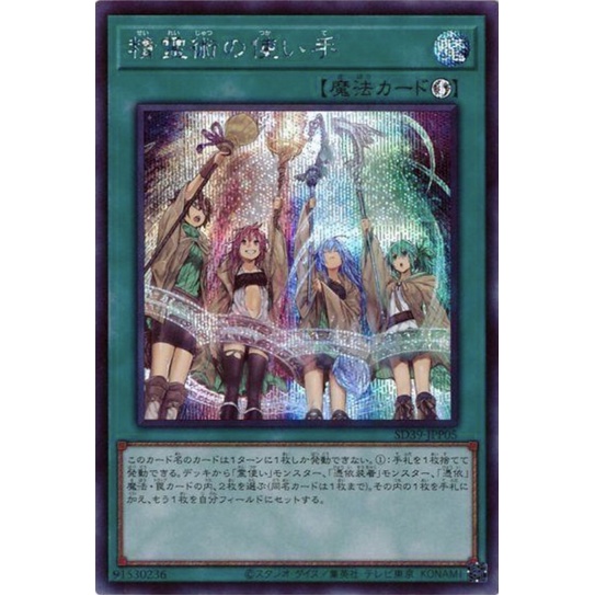 Kuriboh ）遊戲王 精靈術的使用者 半鑽 SD39-JPP05 | 蝦皮購物