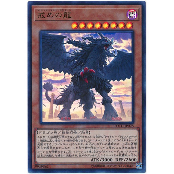 yee展小鋪 gu1 COTD-JP028 懲戒之龍 (金亮) | 蝦皮購物