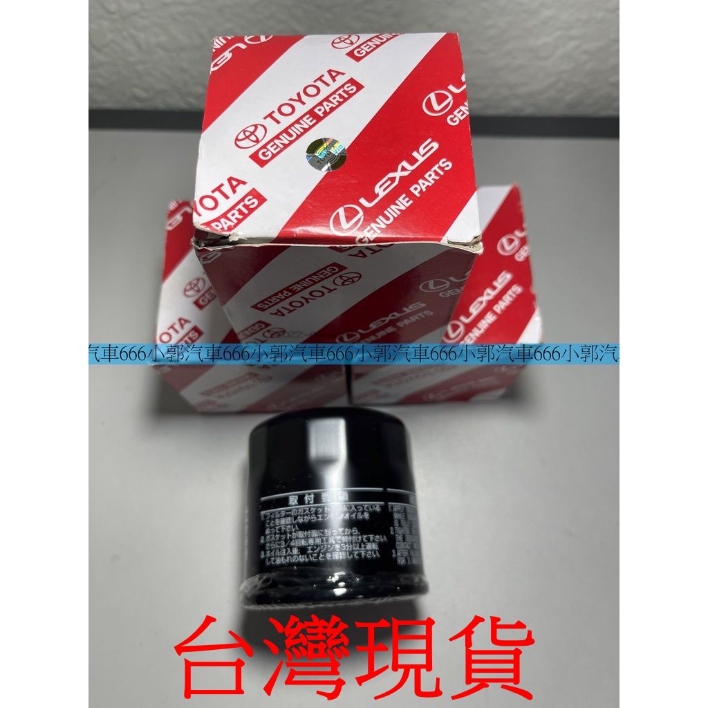 小郭汽車666~豐田TOYOTA ALTIS RAV4 VIOS YARIS YZZM3可替代YZZJ1原廠機油芯 | 蝦皮購物