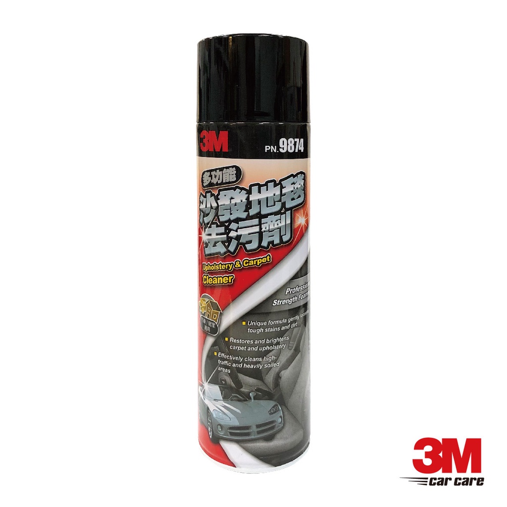 3M 9874 沙發地毯去汙劑 獨特配方 泡沫狀 有效清潔 | 蝦皮購物