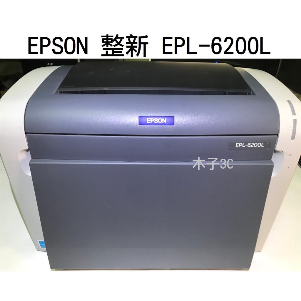 整新【EPSON】EPL-6200L / 6200 黑白雷射印表機（目前“無”進紙導板、出紙托盤） | 蝦皮購物