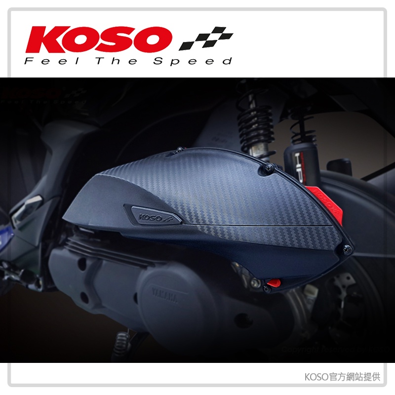 KOSO 加大空濾總成 空氣濾清器 空濾 空濾蓋 總成 加大馬力 適用 六代戰 水冷BWS FORCE2.0 NMAX | 蝦皮購物