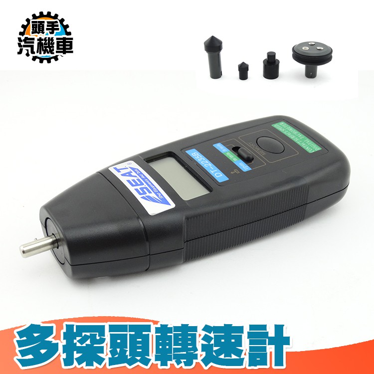 《頭手汽機車》手持轉速儀 接觸轉速 0.5~20010RPM 接觸線速 操作簡單 MET-DT2235 | 蝦皮購物
