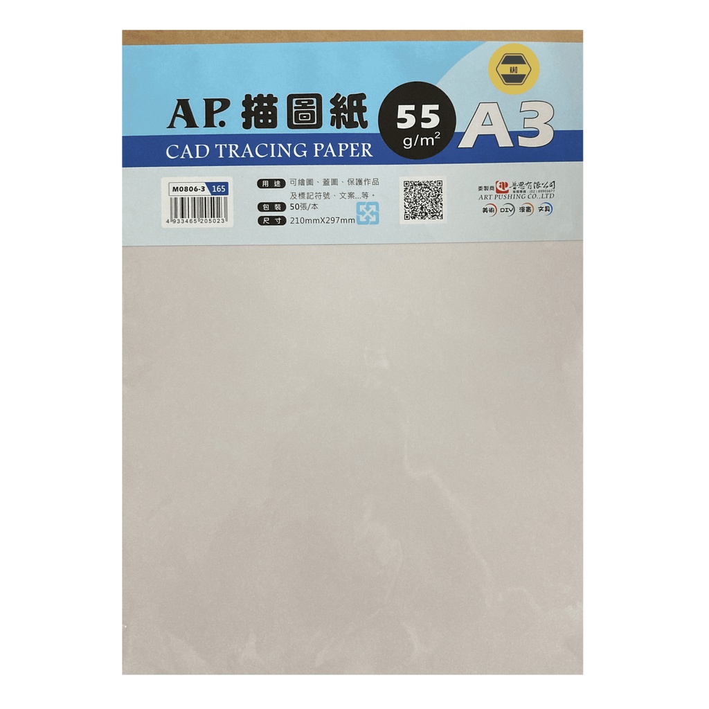 AP. 普思 A3 A4 描圖紙 55磅 75磅 95磅 50張/包 (漫畫描圖用紙) | 蝦皮購物