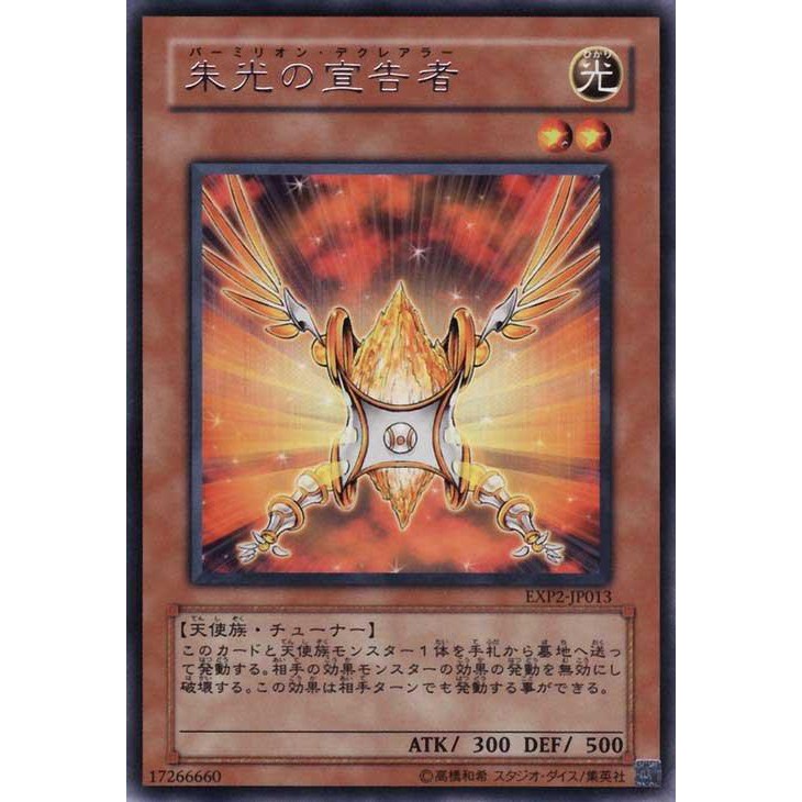 『開闢工作室』遊戲王 EXP2-JP013 朱光之宣告者 銀字 EXP2 013 sr05-jp019 | 蝦皮購物