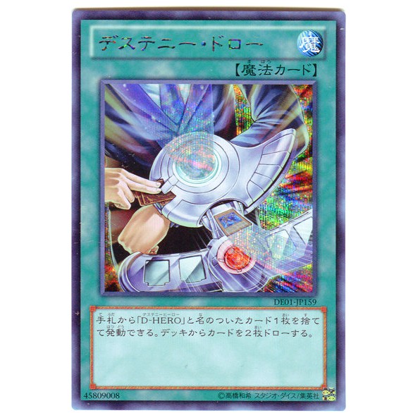 DE01-JP159 命運抽牌 (半鑽)N3蝦26 | 蝦皮購物