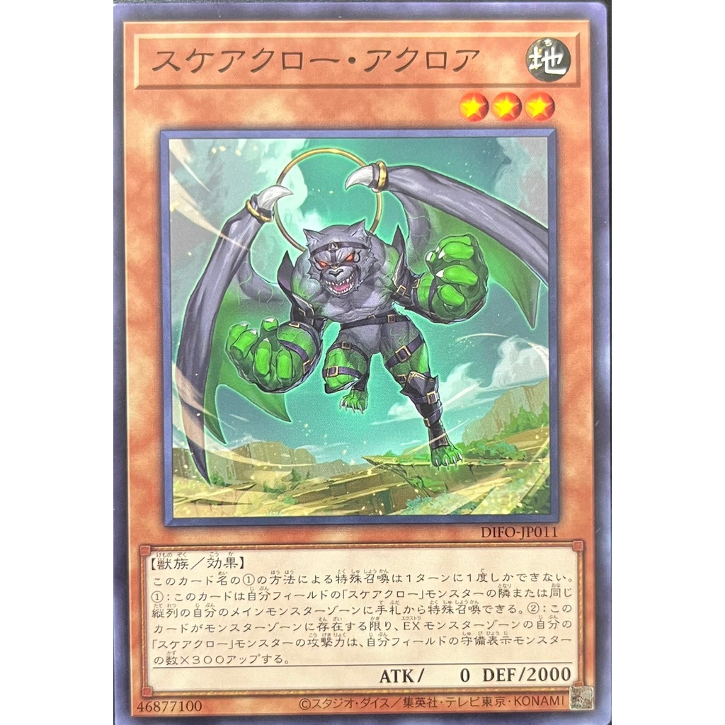 [亂亂家卡舖]DIFO-JP011 肆世壞 高處恐懼獸 (普卡) 遊戲王 1108 | 蝦皮購物