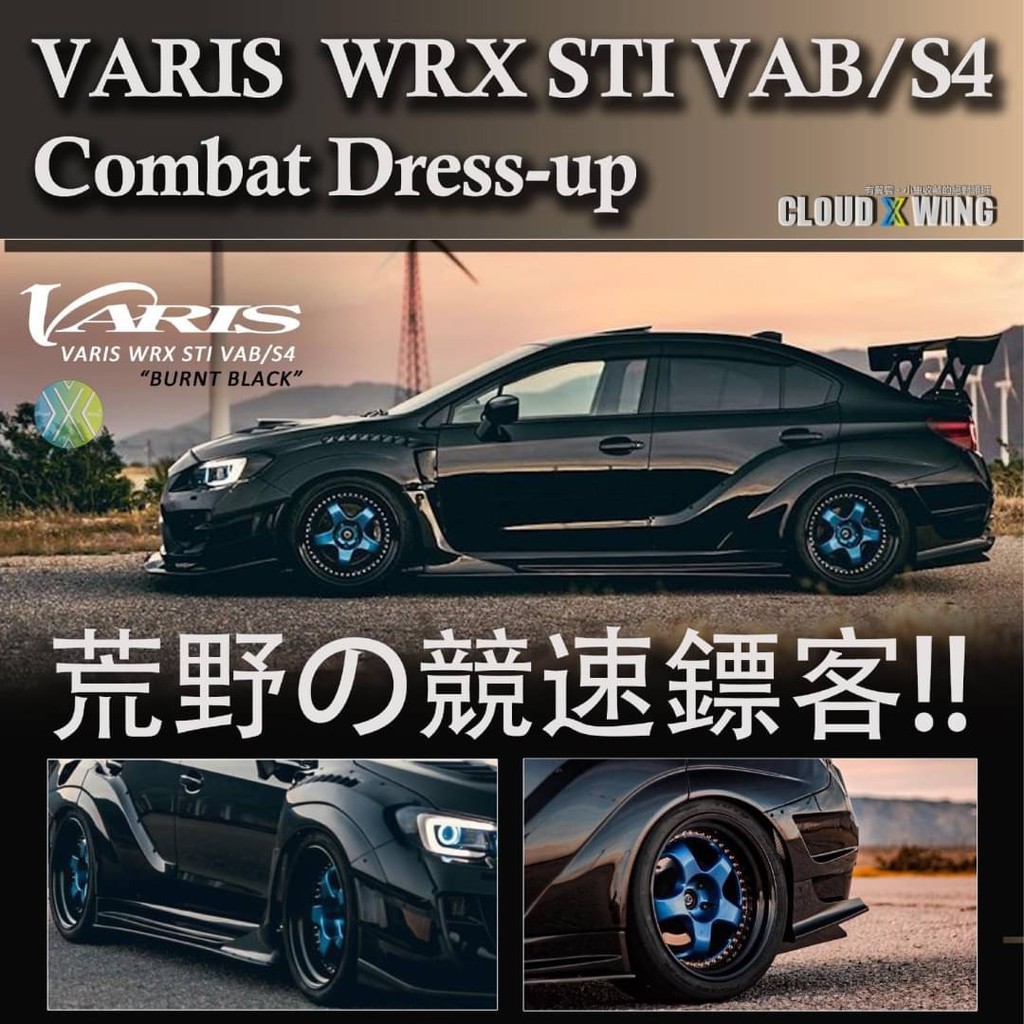 [有翼雲] 現貨 Varis Subaru WRX STI VAB S4 鏢客 富美 1/64 精緻樹酯車 | 蝦皮購物