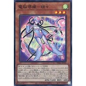 【DCT_緣夢の城】遊戲王 PHRA-JP010 電腦堺媛-瑞瑞 亮面 90-95分 | 蝦皮購物