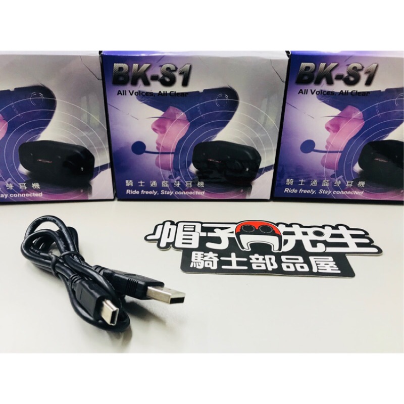 原廠配件＊帽子先生＊BK-S1 原廠專用充電線 傳輸線 MINIUSB線騎士通BKS1 PLUS + | 蝦皮購物