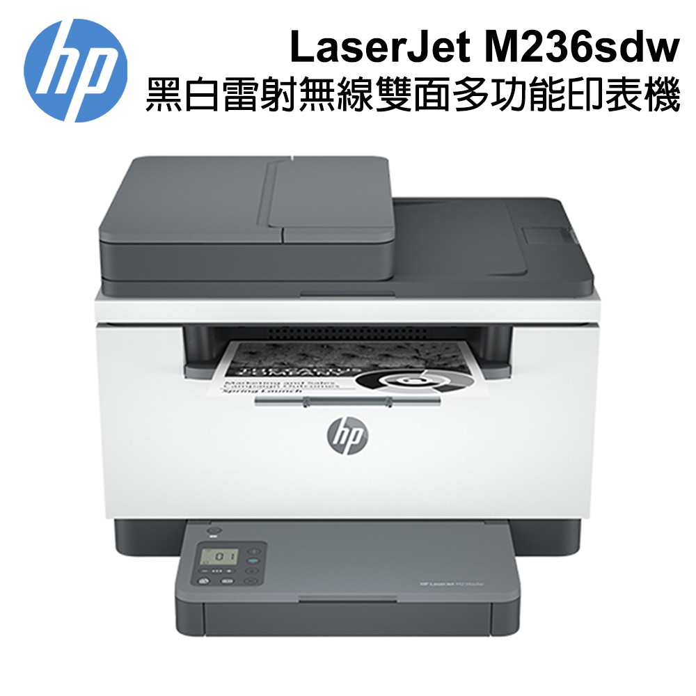 HP LaserJet M236sdw 黑白雷射 雙面列印多功能印表機 9YG09A 現貨 廠商直送 | 蝦皮購物